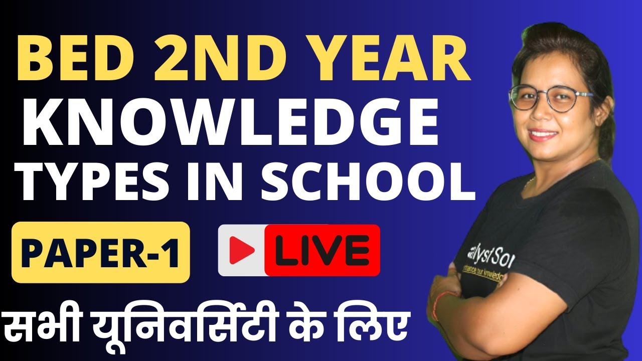 B.ed Classes 2nd Year | Knowledge and Curriculum | Paper-1 | Bed 2nd ...