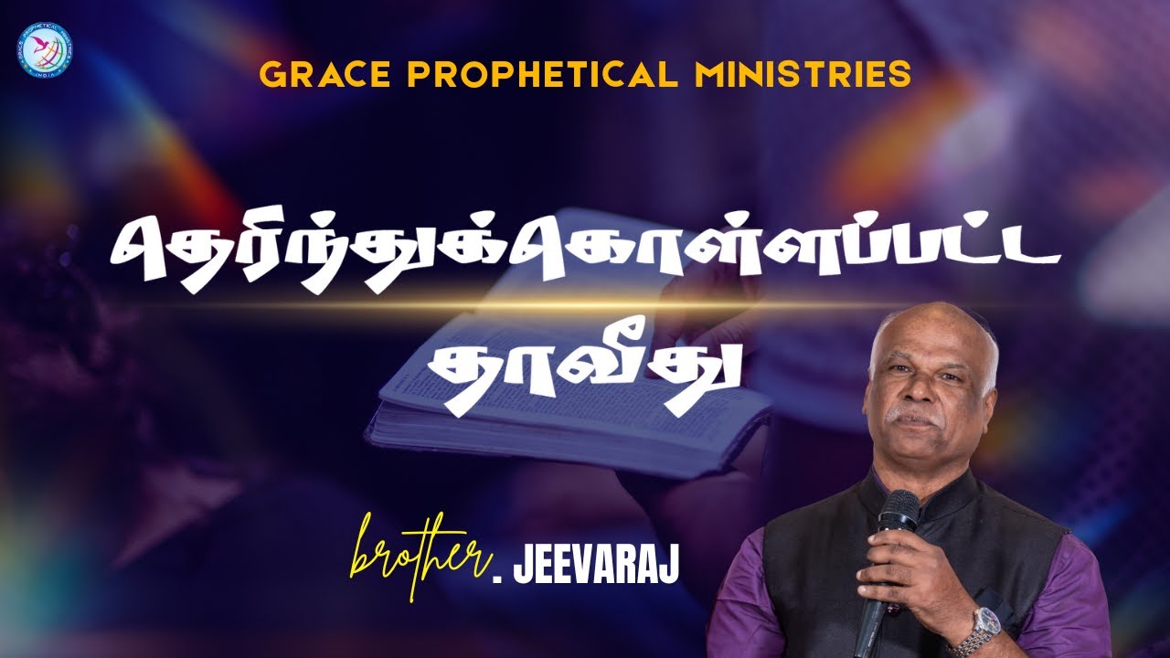 🎬SUNDAY SERVICE LIVE (Mes by pas : BRO .JEEVARAJ ) - YouTube