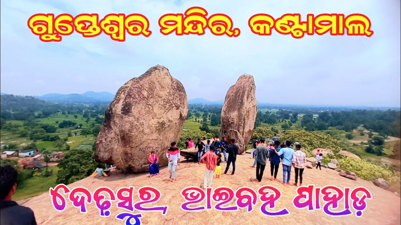 Gupteswar Temple || Bhaibaha Pahad || Tourism Place || Kantamal Boudh ...