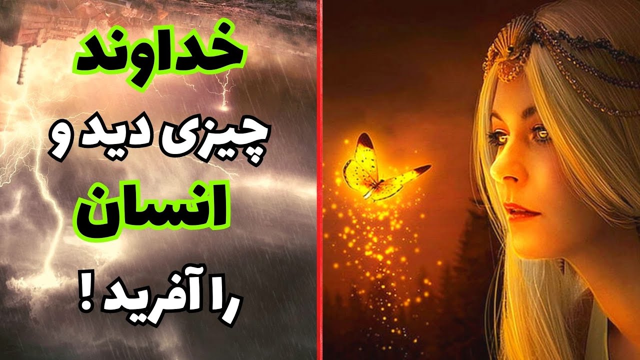 چرا خداوند انسان را آفرید و هدف از خلقت انسان چه بود ؟ هدف آفرینش