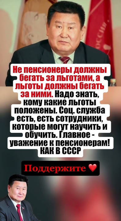 ПОМОЩЬ ПЕНСИОНЕРАМ государство новини новости россия ссср цитаты