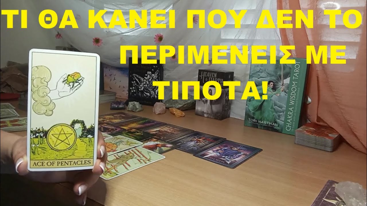ΤΙ ΘΑ ΚΑΝΕΙ ΠΟΥ ΔΕΝ ΤΟ ΠΕΡΙΜΕΝΕΙΣ ΜΕ ΤΙΠΟΤΑ! - YouTube
