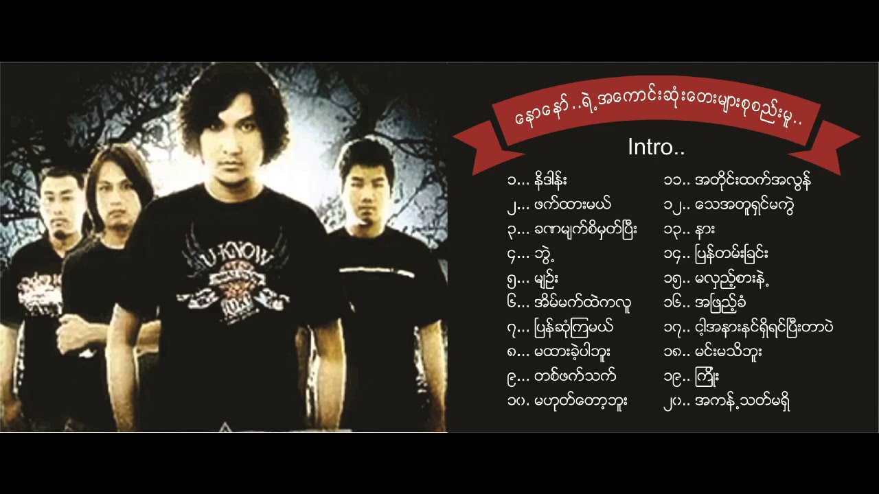 The best of Nor Naw's songs - YouTube