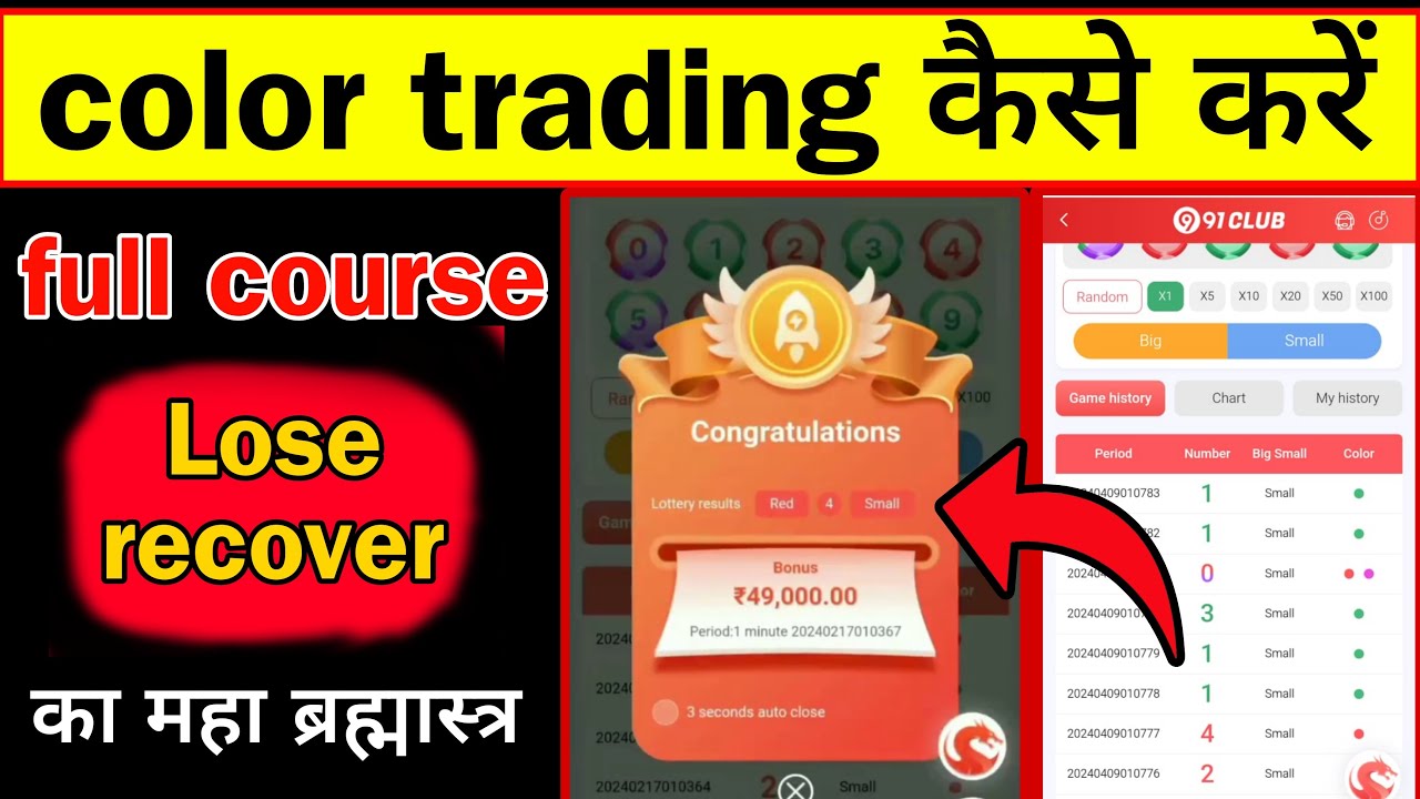 Color trading winning || color trading kaise karen || color production ...