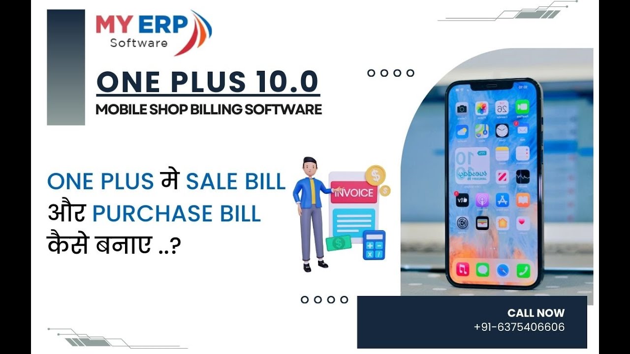How to Make Mobile Shops Bills in ONE PLUS Billing Software..? - YouTube