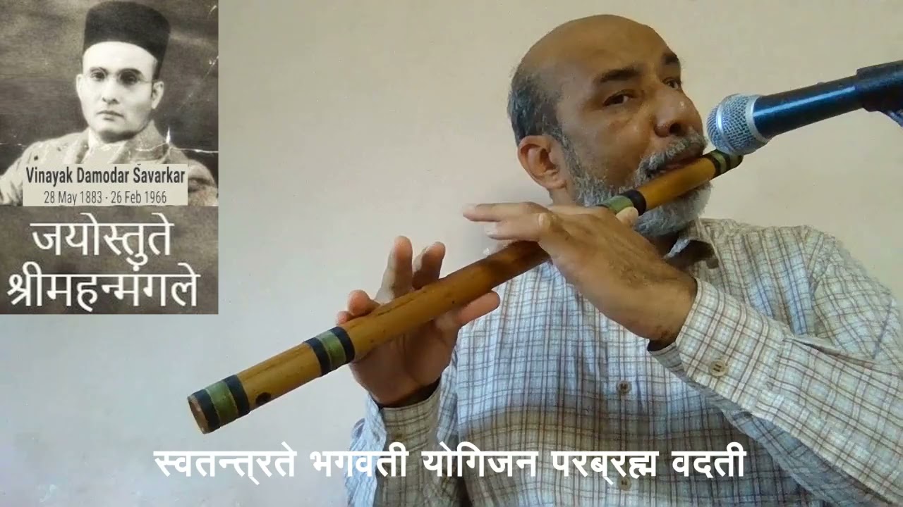 Jayostute Shri Mahanmangale (जयोऽस्तु ते! श्री महन्मंगले) | Vinayak ...