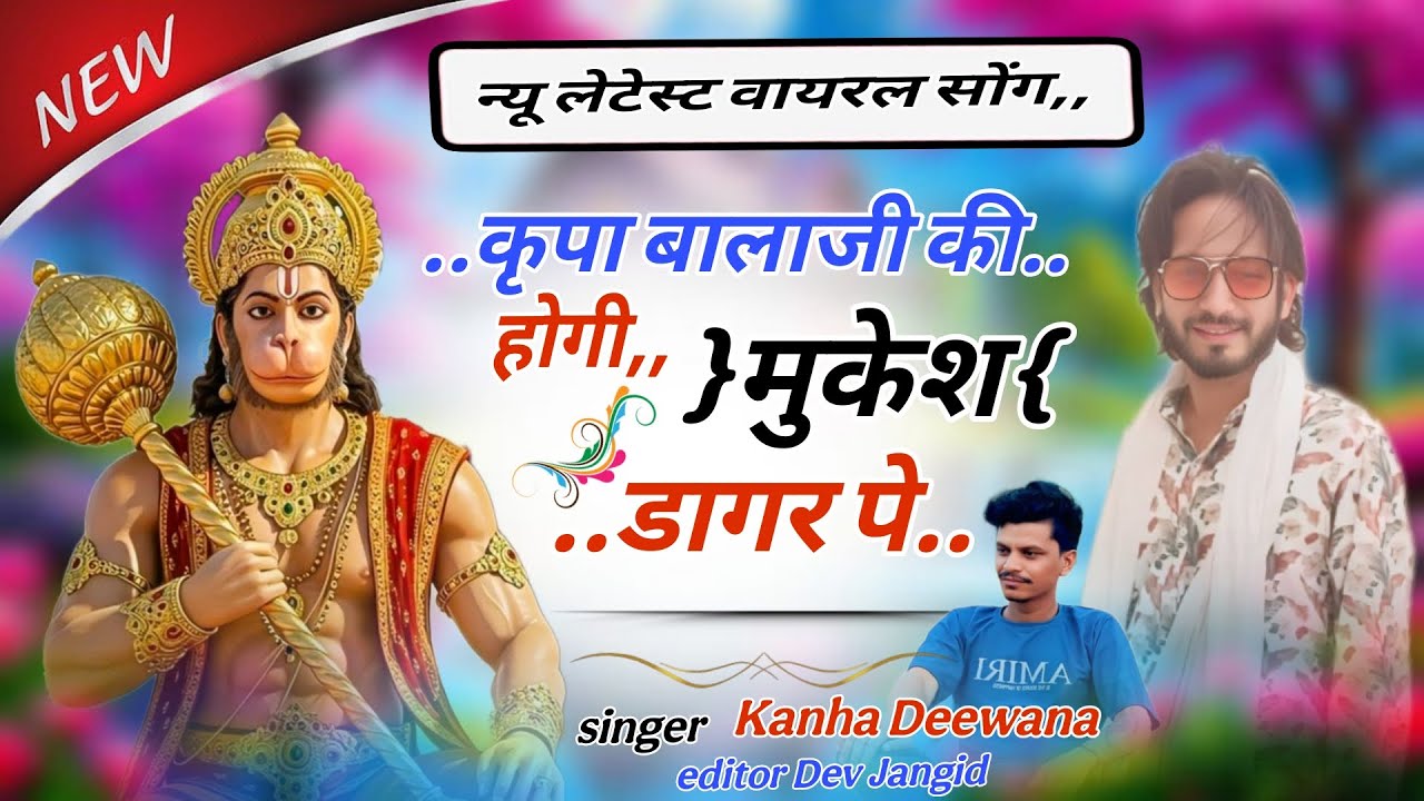 NEW SONG 2025 ll Kripa Balaji ki Hogi Bhai Mukesh dagar Par ll Singer ...