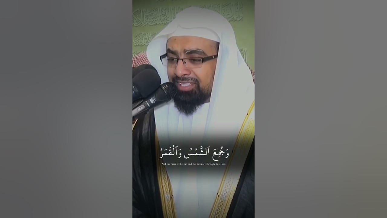 يَقولُ الإِنسانُ يَومَئِذٍ أَينَ المَفَرُّ الشيخ ناصر القطامي Youtube