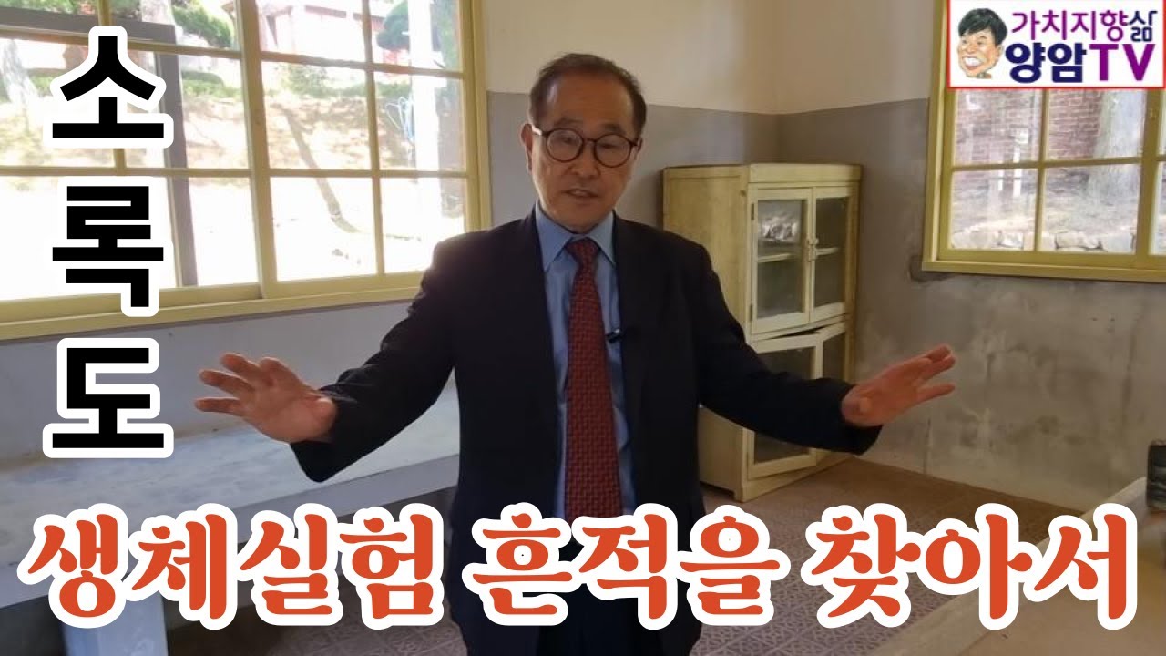 생체 실험 흔적을 찾아서 Youtube