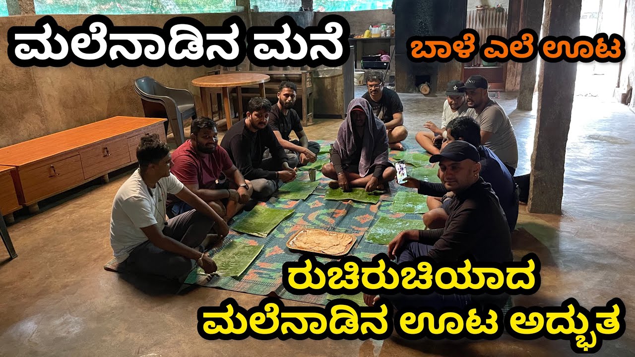 ಮಲೆನಾಡಿನ ಹಳ್ಳಿ ಮನೆ | Malenadu Village House | Kyathanamakki/Galigudda ...