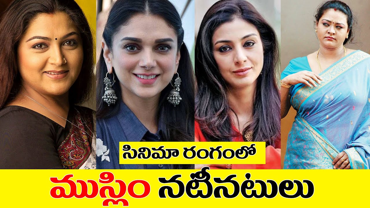 Top 10 muslim actors in south india | tabu, khushboo, nazriya, dulquer ...