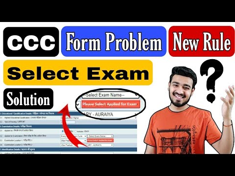 CCC Select Exam Name Form Fill problem ⚡ CCC Form Fill problem ⚡ CCC ...