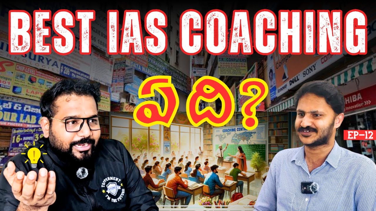 How To Select Perfect UPSC Coaching? | Civil Services | Telugu | Best ...