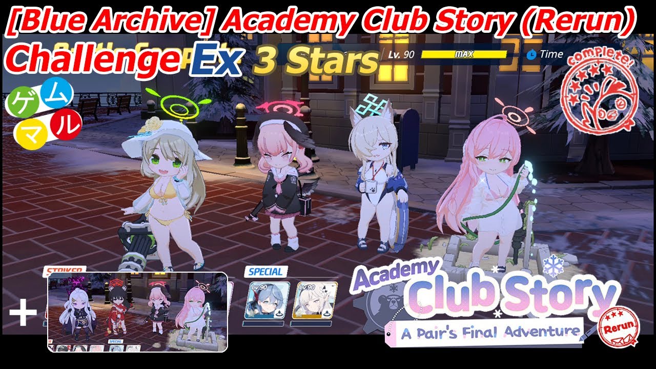 【Blue Archive】 Challenge Ex 3 stars 150 seconds | 2 teams - Academy ...