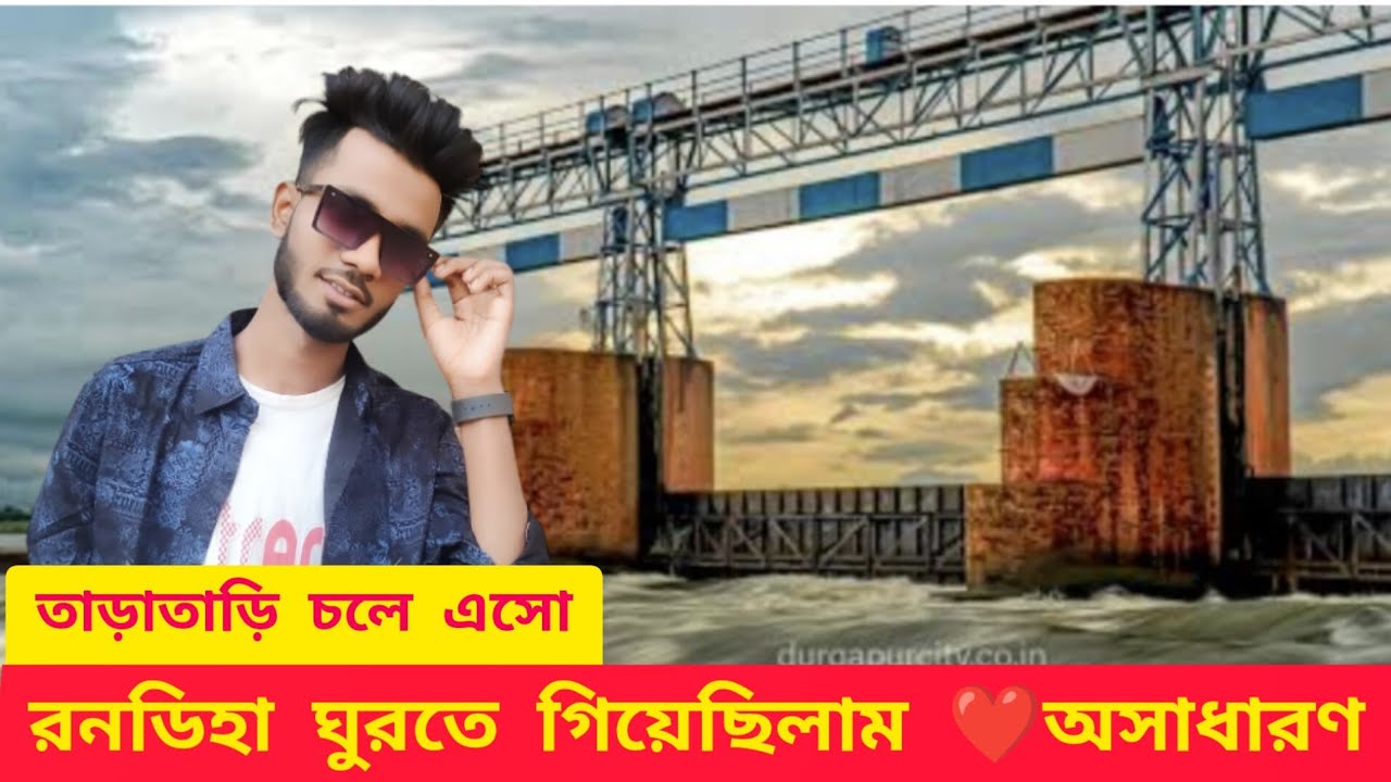 Randiha dam || Randiya dam || এত জল ভাবতে ও আবাক || #randihadam # ...