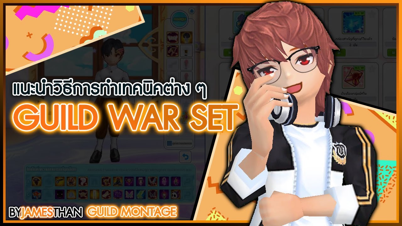 Talesrunner - Guild War Set แนะนำวิธีการทำเทคนิคต่างๆ - YouTube