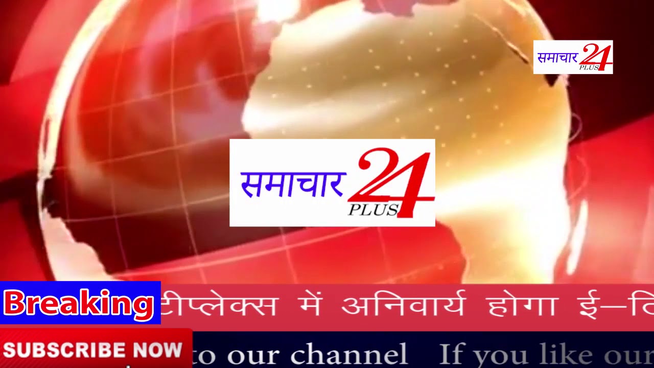 Samachar 24 News Today lnterview Live DJ DEE - YouTube