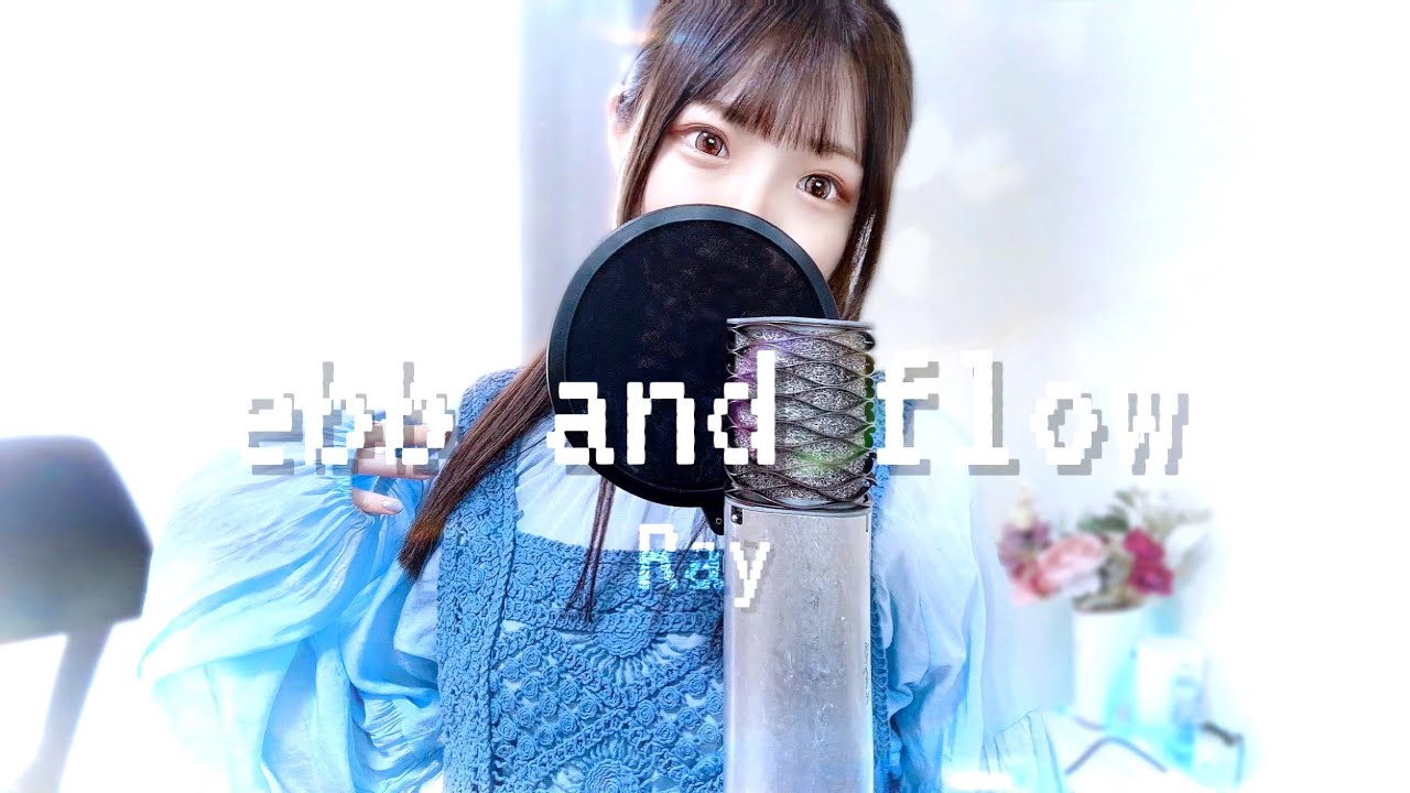 Ray - ebb and flow - COVER by Ruina - YouTube