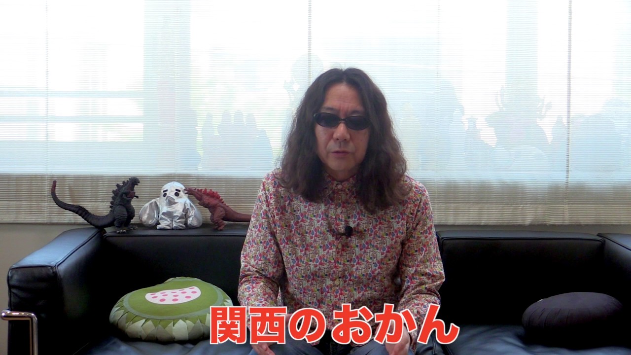 みうらじゅんに訊け!東京編 第3回 Youtube