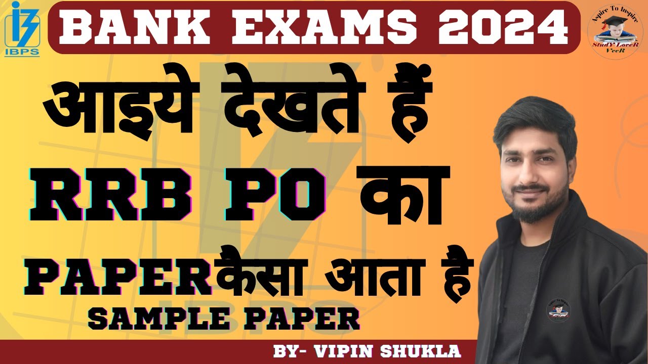 Sample Paper of IBPS RRB PO Pre 2024 || RRB PO/Clerk 2024 || Quant for ...