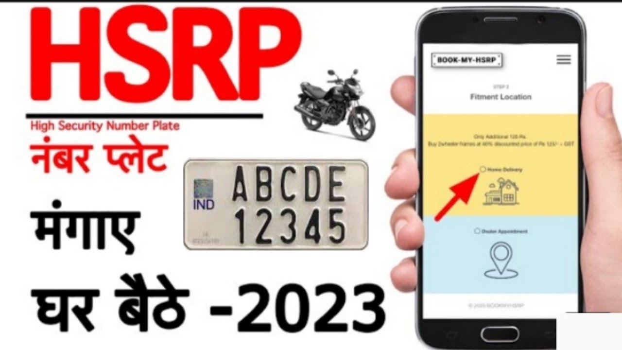 How To Book HSRP Number Plate || HSRP Number Plate Apply Online || HSRP ...