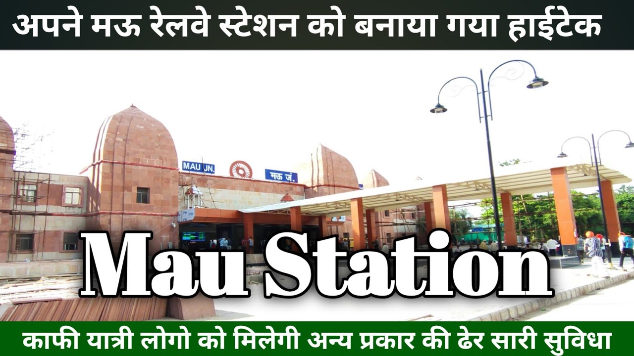 अपने मऊ रेलवे स्टेशन को बनाया गया हाईटेक || mau railway station New ...