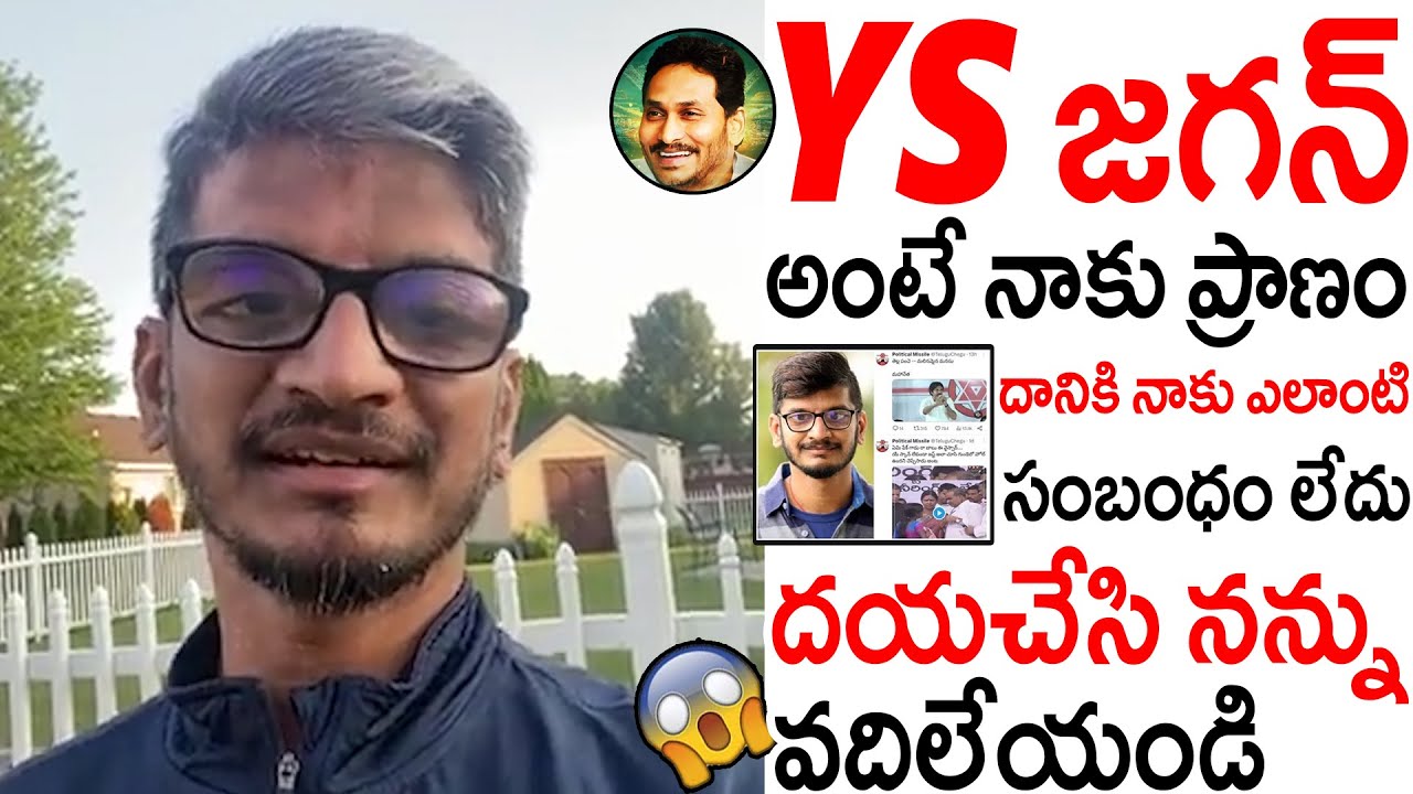 Ys జగన్ అంటే నాకు ప్రాణం😱😱 | Lyricist Ananth Sriram Gives Clarity About ...