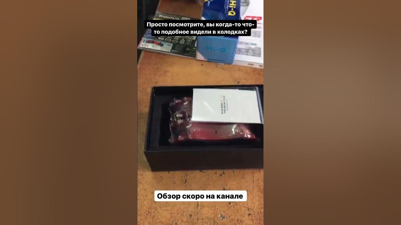 Премиальные колодки HARDRON от sangsin - YouTube