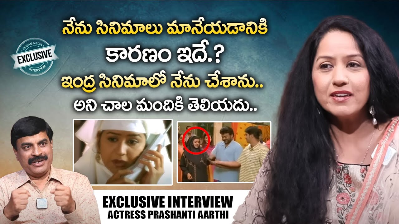 Actress & Kuchipudi Dancer Prashanthi Harathi Exclusive Interview | iDream Mahila - YouTube