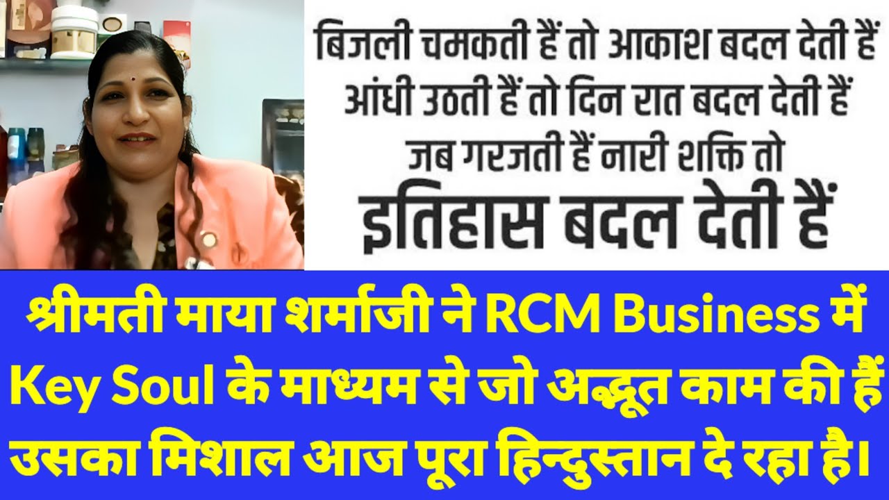 नारी का सम्मान करो~मत उसका अपमान करो~नारी है अपराजिता-Mrs. Maya Sharma ...