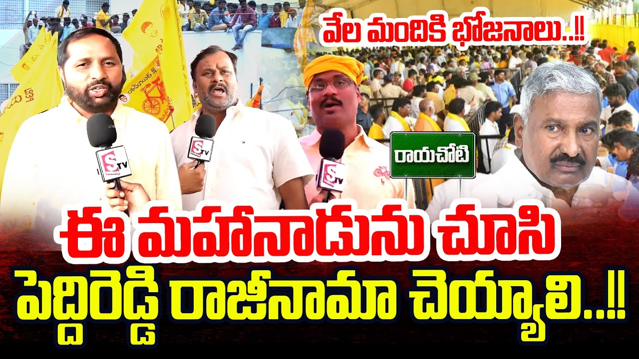 పెద్దిరెడ్డి రాజీనామా చెయ్యాలి..!! | Jayachandra Reddy On Peddireddy ...