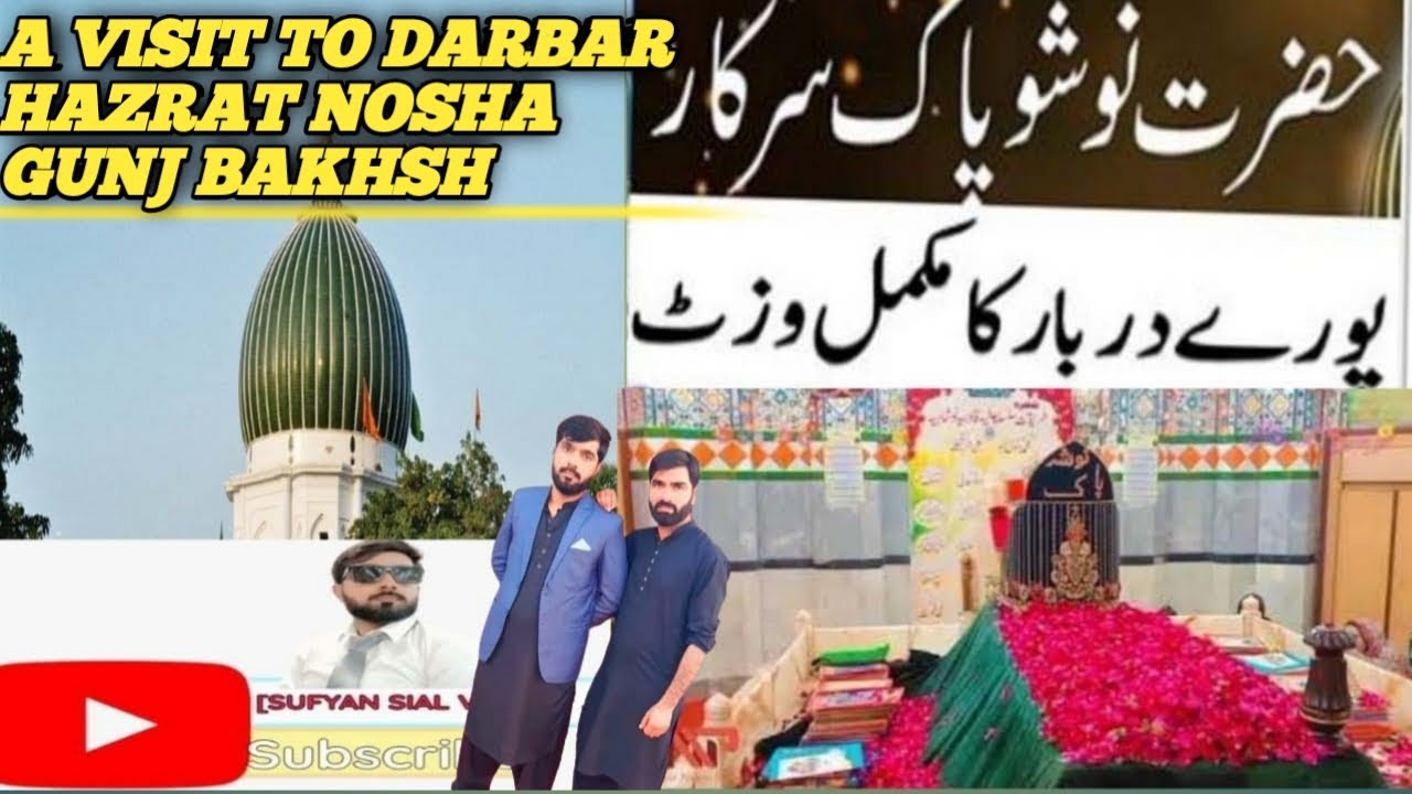 A visit to Darbar Nosha Pak | Darbar nosho pak | Nosho pak dhamal ...
