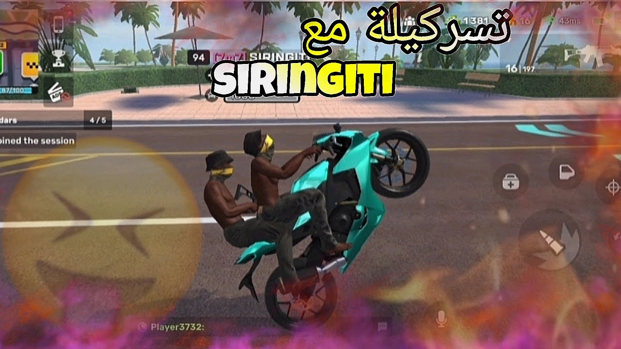 Flix City🔴🔥tes and🔥Siringiti🔥 تسركيلة مع 🔥 - YouTube