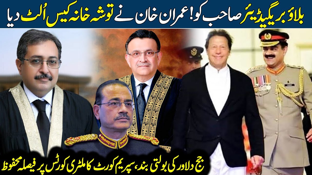 Imran khan Changed Game In Toshakhana Case, Justice Bandial Big ...