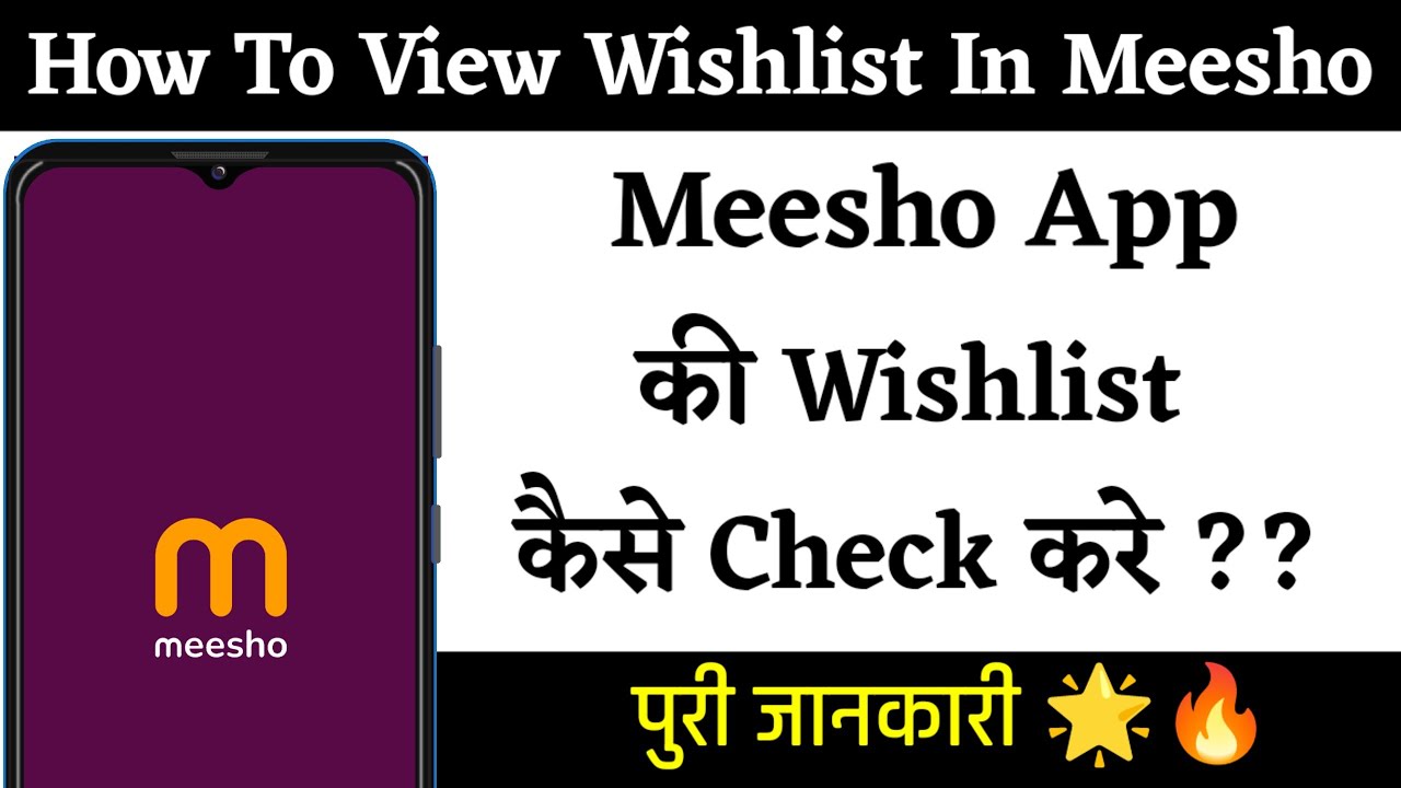 How To View Wishlist In Meesho | Meesho App Me Wishlist Kaise Check ...