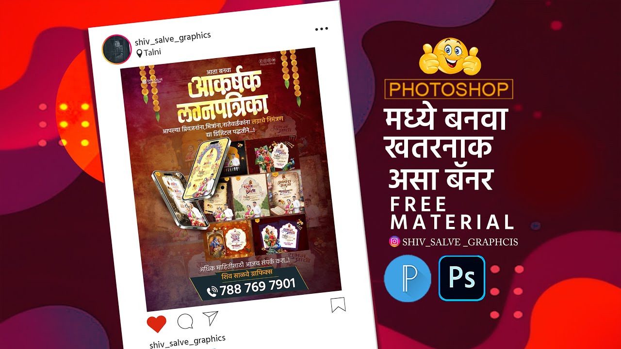 Marathi Lagna Patrika Banner Editing | Wedding Invitation Banner ...