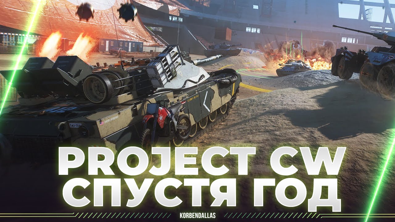 Project CW - ПРОШЕЛ ГОД - ЧТО НАТВОРИЛИ ЭКСПЕРТЫ В ОБЛАСТИ ИГР ...