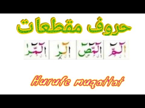 Huruf e muqattat - YouTube
