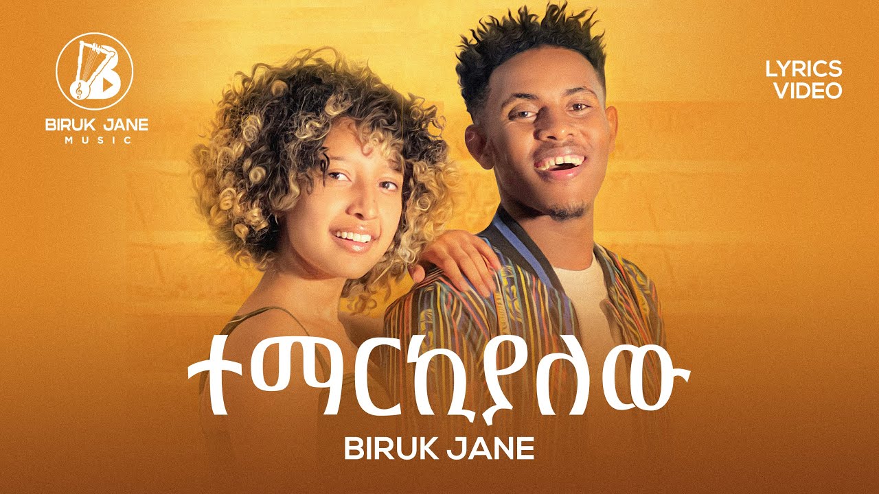 Biruk Jane - Temarkialew - ተማርኪያው (Official Lyrics Video) - YouTube Music