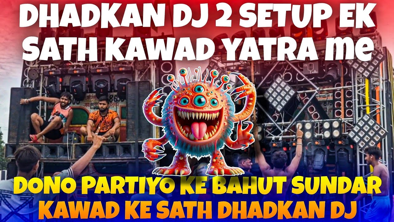 2 Setup ek Sath Dhadkan Dj Meerut 2025 kavad Yatra दोनों पार्टियों की ...