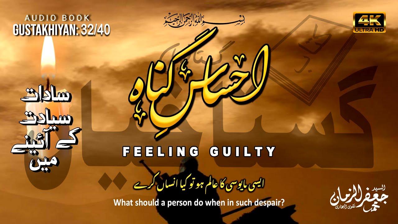 Gustakhiyan EP 32/40 | EHSAS -E- GUNAH | Allah | Karam | Insan | Dunya | Naiki | Burayi | AUDIO ...