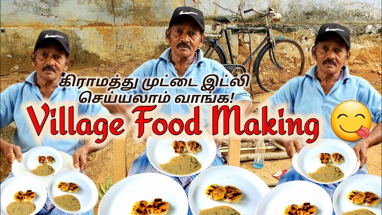 Village style food making 😋 | Egg Idly Making | Tasty food 😋 - YouTube