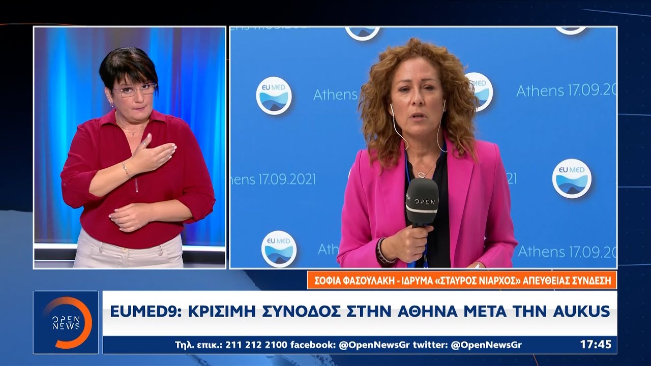 EUMED9: Κρίσιμη Σύνοδος στην Αθήνα μετά την AUKUS | 17/09/2021 | OPEN TV - YouTube