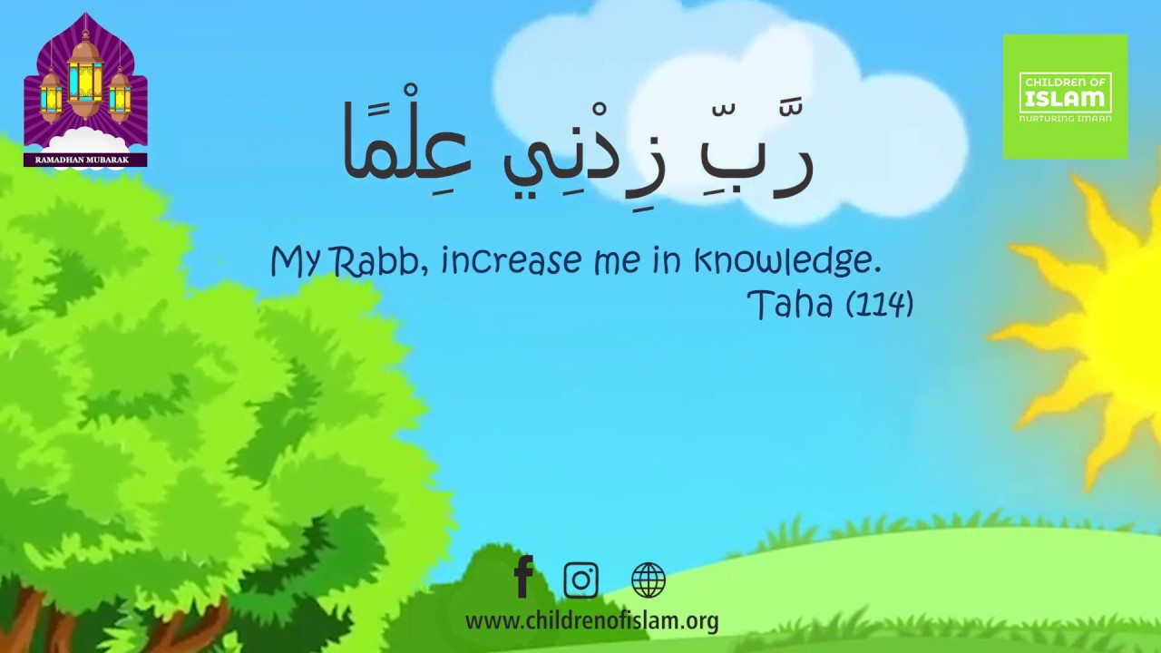 Dua to Increase Knowledge | Children of Islam | My Rabb Increase me in Knowledge - YouTube