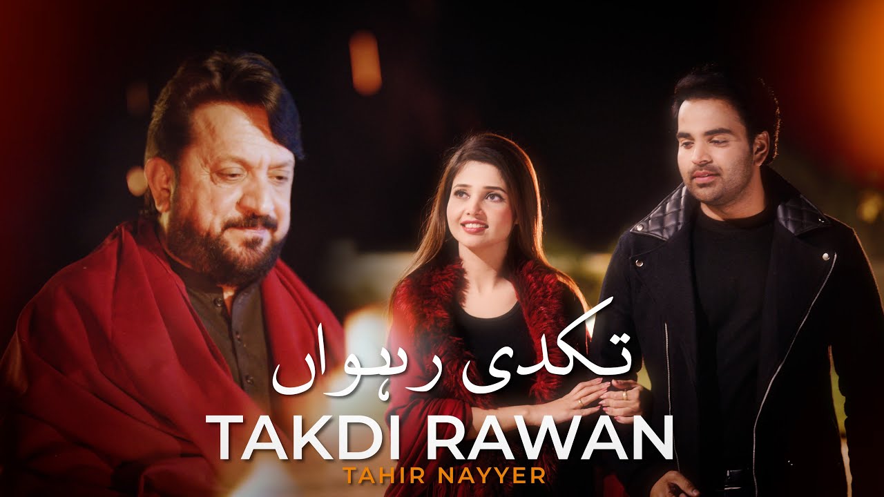 Takdi Rawan | Tahir Nayyer (Official Video) | New Romantic Song - YouTube