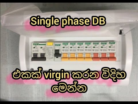 single phase db board wiring sinhala - YouTube