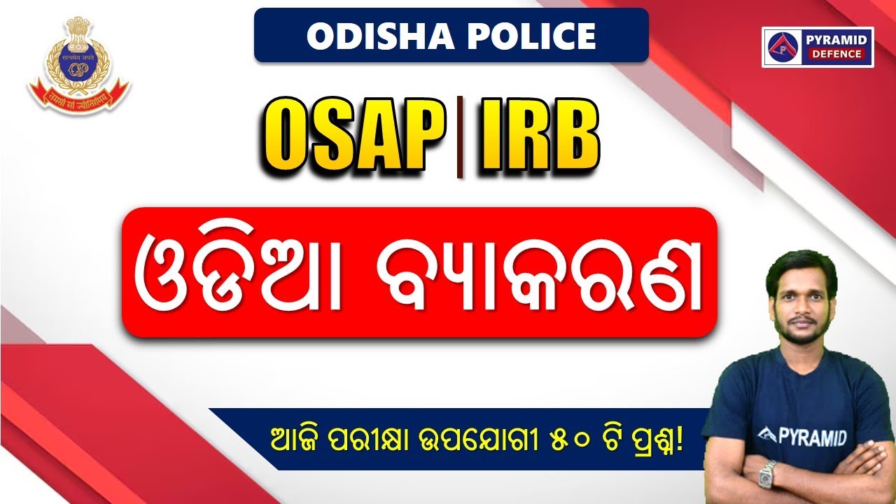 osap irb odia class | osap irb previous year question | osap irb ...