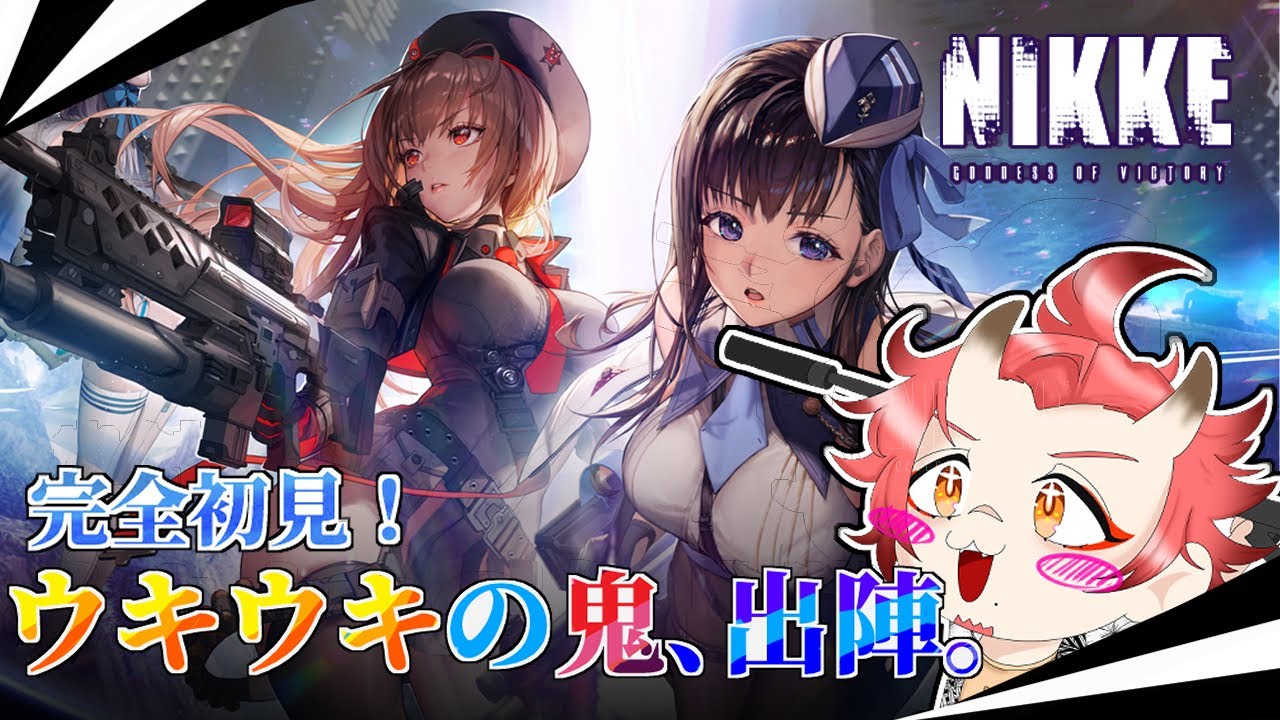 【NIKKE】CHAPTER‐3から！すでに悲しみを背負いストーリーをすすめる…【Vtuber】 - YouTube