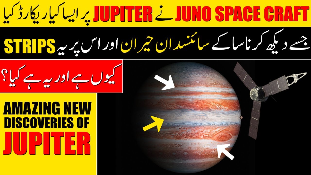 Most Amazing Discoveries of Jupiter Juno Space Craft if tv - YouTube