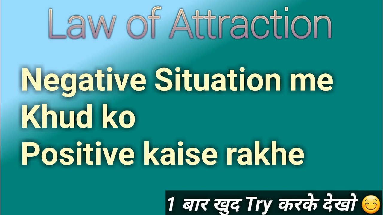 Negative Situation me Khud ko Positive kaise rakhe?? Law of Attraction ...